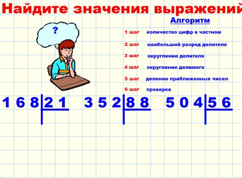 Умножение на двузначное и трехзначное число 4 класс технологическая карта