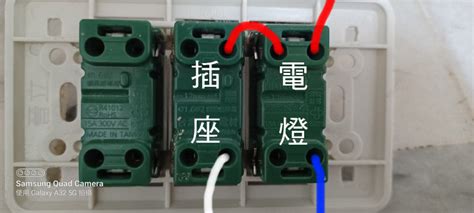 電燈開關旁加裝插座想請教一下 第2頁 Mobile01