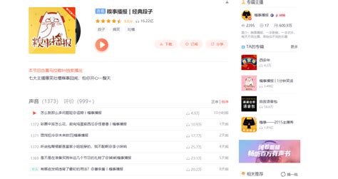 爬虫案例喜马拉雅 苦行僧 博客园