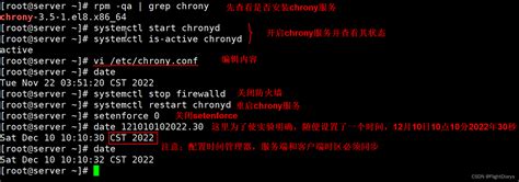 linux—ntp服务器的搭建 linux 时间服务器搭建与使用 csdn博客