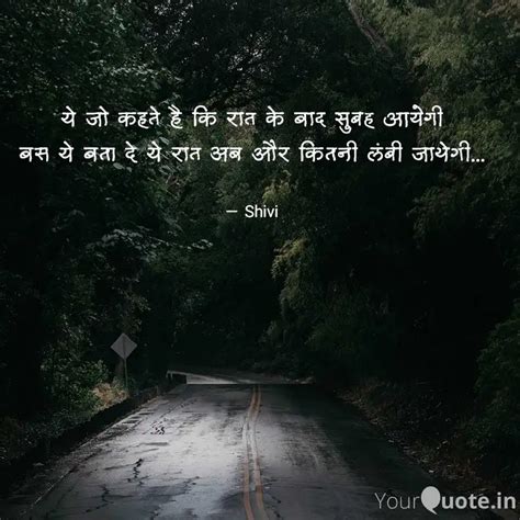 ये जो कहते है कि रात के ब Quotes And Writings By Shivani Yourquote