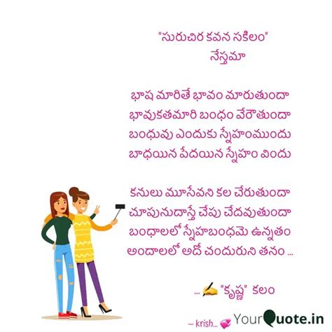 సురుచిర కవన సకిలం Quotes And Writings By Krishna Pragada Yourquote