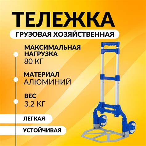 Тележка хозяйственная грузовая складная на колесах BC-140 до 80 кг ...