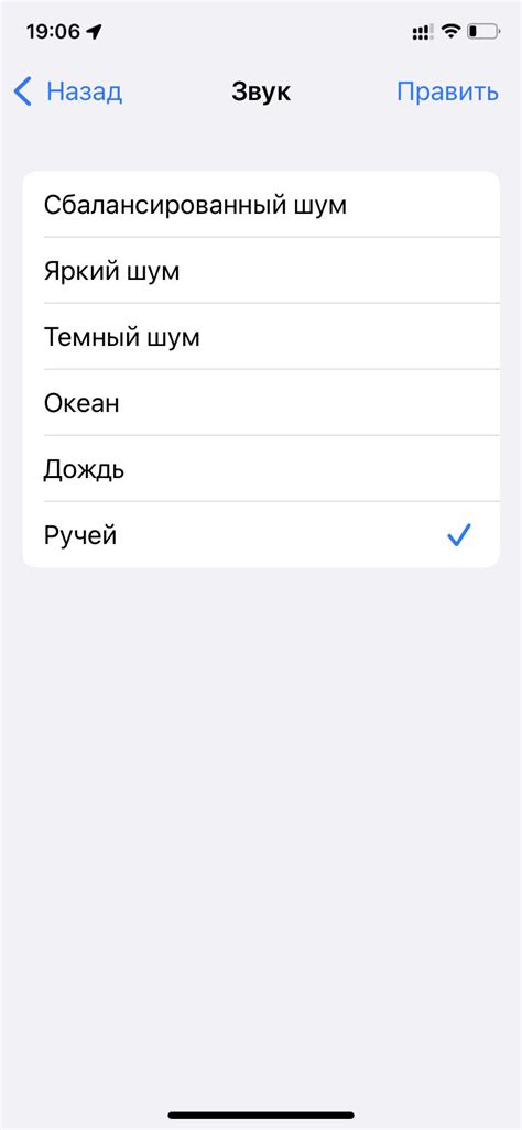 Где в Ios 15 спрятаны расслабляющие фоновые звуки природы — Блог Restore Digest