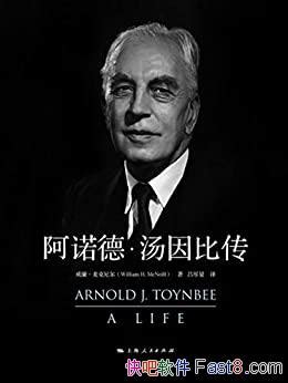 阿诺德汤因比传威廉麦克尼尔 人生经历学术思想 epub mobi azw3 Kindle版 多看精排版下载快吧软件分享好东西包括