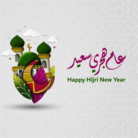 Multi Level Group Mlg On Linkedin Hijrinewyear Islamicnewyear