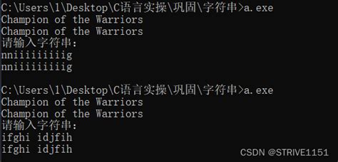嵌入式开发之c语言基础（六字符串详解）嵌入式字符串主要吗 Csdn博客