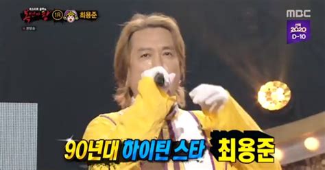 복면가왕 피에로 90년대 하이틴 스타 최용준 마술사 2r 진출