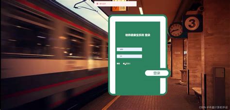 【开题报告】springboot地铁健康宝系统rp10x计算机毕业设计健康宝和通行卡项目选取开发模型 Csdn博客