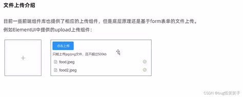 Java Spring的文件上传和下载orgspringframeworkwebmultipartmultipartfile Fo Csdn博客