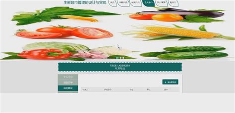 基于springboot实现生鲜超市管理的设计与实现系统【项目源码】基于spring的生鲜超市管理系统的设计与实现 Csdn博客