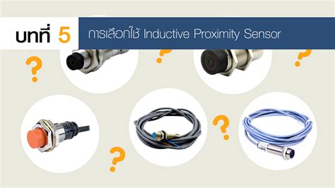 การเลือกใช้ Inductive Proximity Sensor Factomart Industrial Products Marketplace