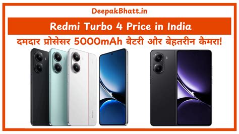 Redmi Turbo Price in India रवय दमदर परससर mAh बटर और बहतरन कमर