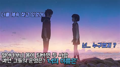 [달고나세트] 아직 만난 적 없는 너를 찾고 있어 꿈같은 맛 너의 이름은 Youtube
