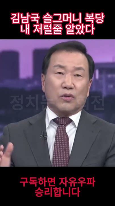 김남국 슬그머니 복당 내 저럴줄 알았다 이재명 Youtube