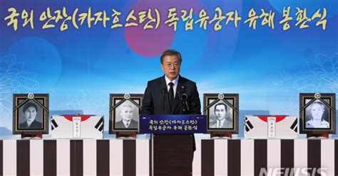 카자흐스탄 독립유공자 유해 앞에 선 문 대통령