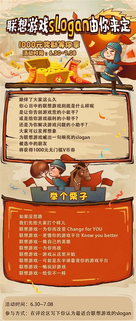联想游戏slogan，由你来定 搜狐大视野 搜狐新闻