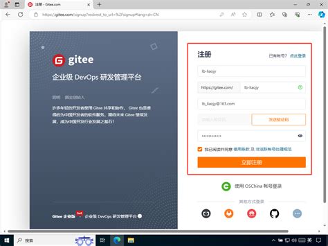 10、git之国内项目托管平台（gitee码云） javaer1995 博客园
