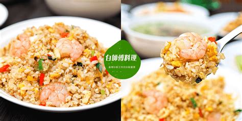 白師父の料理 推薦餐點網友評價新北市新店區台灣餐廳 飢餓黑熊