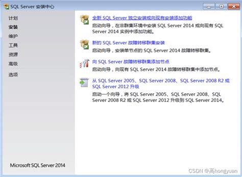 Sql Server 安装教程sqlserver2014安装教程 Csdn博客