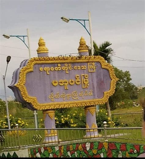 လယ်ယာမြေကို အခြားအသုံးပြု့ခွင့်မပေးထားသည့် ဧရာဝတီတိုင်းအတွင်း စစ်ကောင