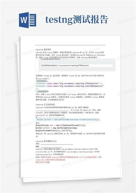 Reportng美化测试报告2022word模板下载编号lxpjdokn熊猫办公