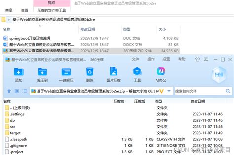 java计算机毕业设计基于web的立直麻将业余运动员考级管理系统（开题 源码 论文） csdn博客