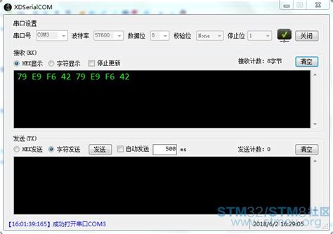 各位大哥大姐 ，给我来个串口发送float型数据的例程