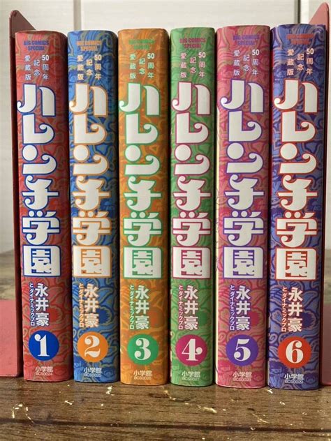 【やや傷や汚れあり】ハレンチ学園 50周年記念愛蔵版 全6巻 完結セット【全巻初版】永井豪とダイナミックプロの落札情報詳細 ヤフオク落札