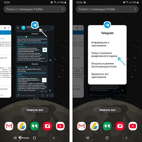 Как разделить экран на Android Remontka Pro