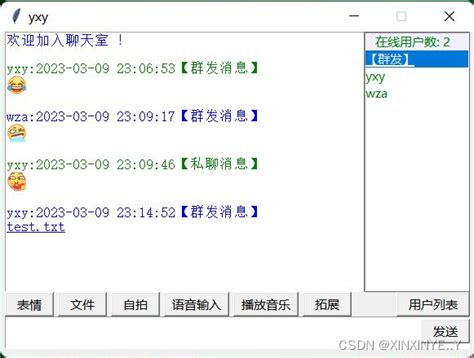 Github Yangxinyeemultithreaded Tcp Ip Communication Platform On