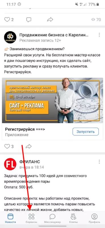 Как вступить в группу в ВК 4 способа 5 видео