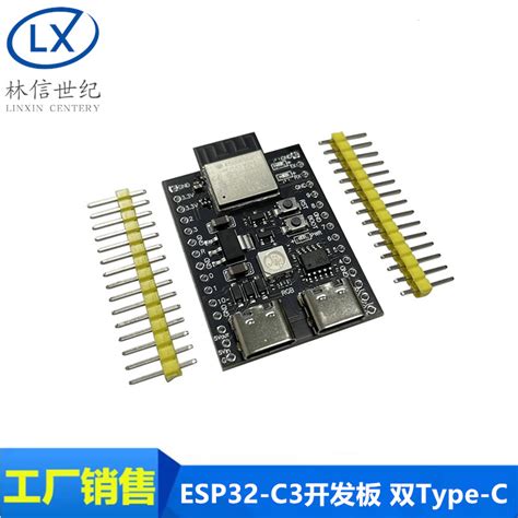 esp32 c3开发板双type c wifi蓝牙ble5 0devkitm 1核心板esp32c3 虎窝淘
