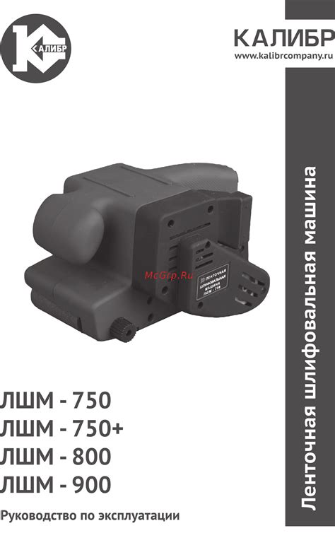 Калибр ЛШМ- 800 Руководство по эксплуатации онлайн