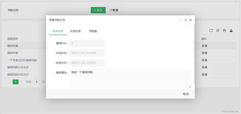 Php 开源工作流引擎 Workingflower V20 正式版发布 Csdn博客