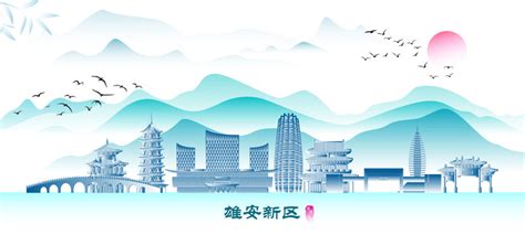 雄安建筑矢量图片素材 雄安建筑矢量设计素材 雄安建筑矢量摄影作品 雄安建筑矢量源文件下载 雄安建筑矢量图片素材下载 雄安建筑矢量背景素材 雄安建筑矢量模板下载 搜索中心