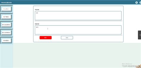 个性化音乐推荐系统jspjavaspringmvcmysqlmybatis Csdn博客
