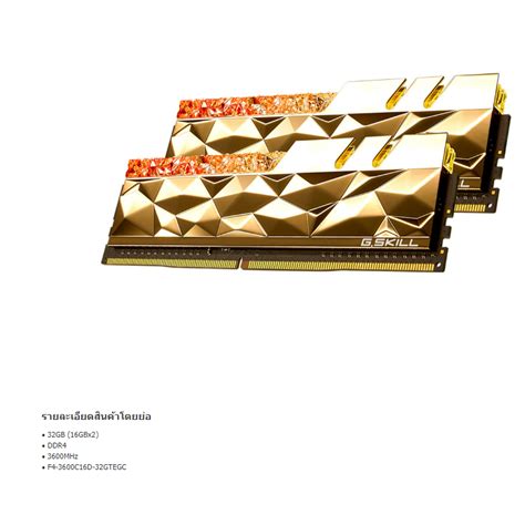 32gb 16gbx2 Ddr4 3600mhz Ram หน่วยความจำ G Skill Trident Z Royal Elite Gold F4 3600c16d