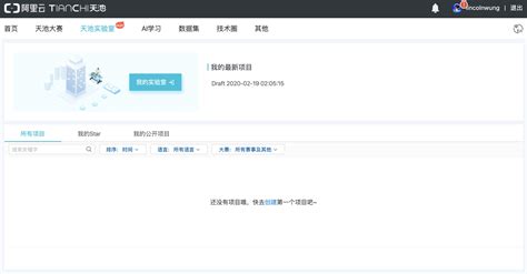 介绍一个好用的在线的 notebook 环境 by 林肯叔叔 数据大咖 数据分析，大数据，量化分析，数据接口