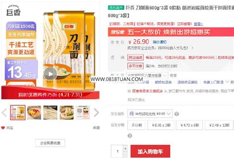 Plus会员全品105 5券佳玉优选 东北珍珠米5kg，plus会员买4件928鲁花经典 最新线报活动教程攻略 0818团