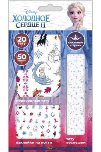 Priority Набор переводных тату Холодное сердце 2 Priority