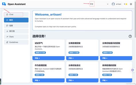 chatgpt 开源替代品 open assistant 使用说明 腾讯云开发者社区 腾讯云