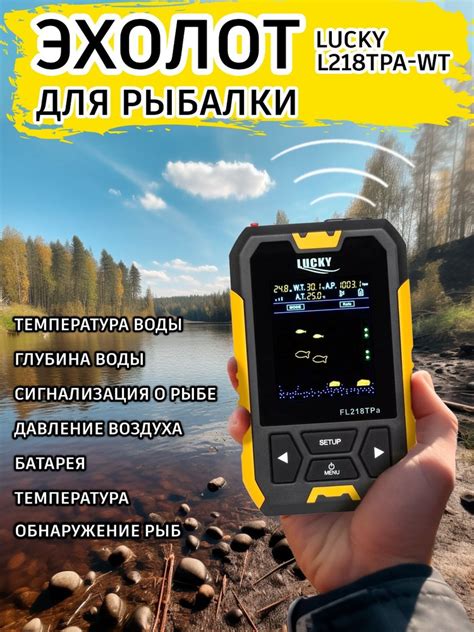 Эхолот Lucky FL218TPA-WT для рыбалки - купить с доставкой по выгодным ...