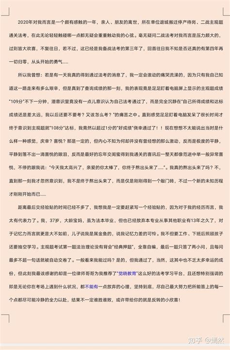 在职宝儿妈二战法考经验贴 知乎