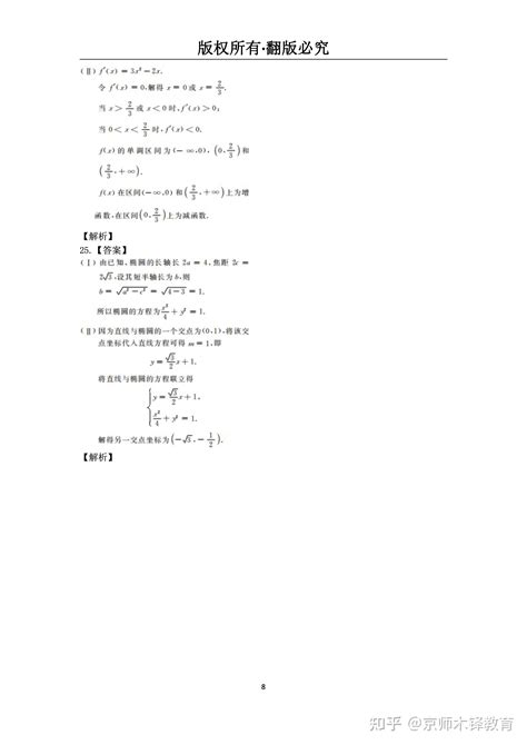 成人高考高起专考前押题卷高起专数学理工类供各位同学参考 成人高考 广东成人高考 京师木铎教育 知乎