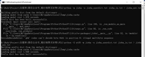 java 生成txt能指定编码吗 使用jieba、wordcloud生成自定义形状的中文词云 csdn博客