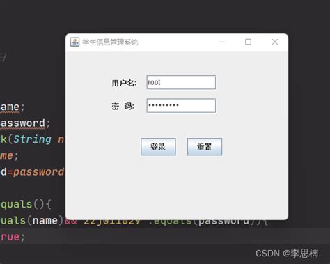 Java 可视化 学生信息管理系统信息管理界面可视化展示界面 Csdn博客