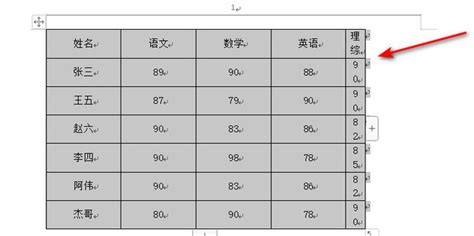 WPS使用技巧之word怎么自动换行 新知
