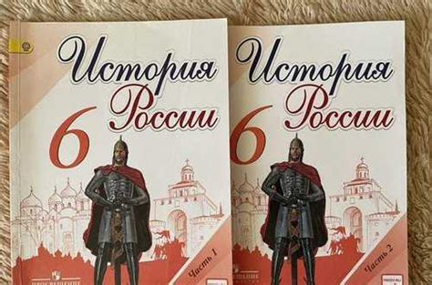 Торкунов, История России. 6 кл. Учебник. В 2-х ч | Festima.Ru – частные ...