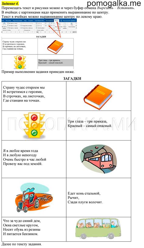 Страница 133 Компьютерный практикум, Работа 9 номер 4 - ГДЗ по ...